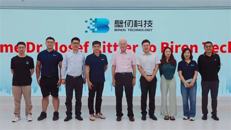 英国皇家工程院院士josef Kittler教授一行到访壁仞科技 壁仞科技