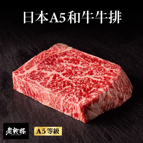 乾杯超市 Kanpai Mart 日本a5和牛牛排 150g包