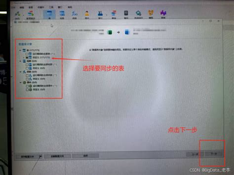 navicat实现mysql数据表传输同步 navicat数据同步 csdn博客