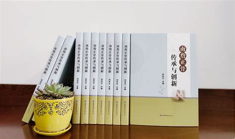 《南詹正骨传承与创新》正式出版发行 健康见闻 新湖南