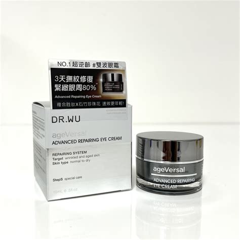 Non Sweet Drwu 達爾膚 超逆齡多肽修復眼霜 Cosme