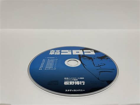 Yahooオークション 即決 【ジャンク扱い】 古文単語 ゴロゴ ディス