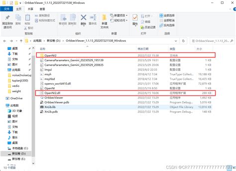 关于orbbec Gemini Rgb D相机在windows系统中使用python库openni调用深度流与rgb图的结合并进行结构光测距