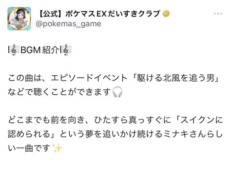 雪之丞 On Twitter ポケマスがミナキを「スイクンという夢を真摯にひたむきに追い続けるまっすぐな人物」として推し続けてるの好き過ぎ