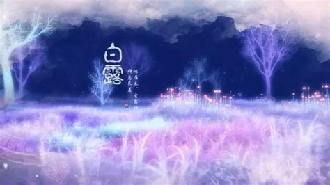 古風節氣之白露｜露從今夜白 每日頭條