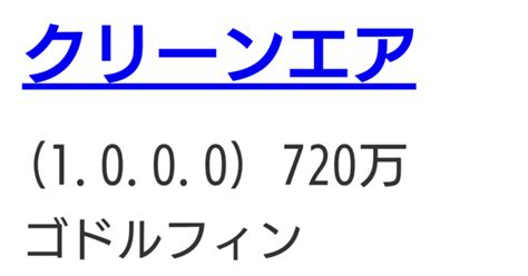 新潟2歳s 新馬戦が強かったクリーンエア｜メリー