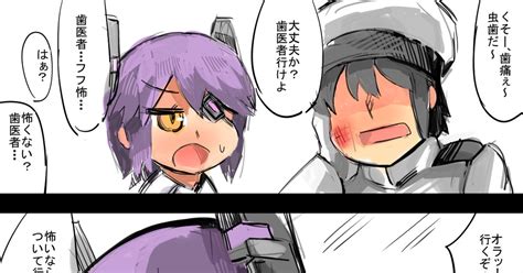 天龍艦隊これくしょん フフ・・・歯医者怖い・・・ がおーのイラスト Pixiv
