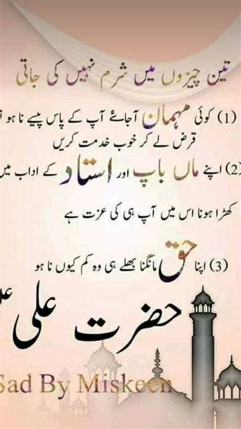 Quotes Mola Ali Urdu Hazrat Ali Quotes Qol Sayings In Urdu Prefixword