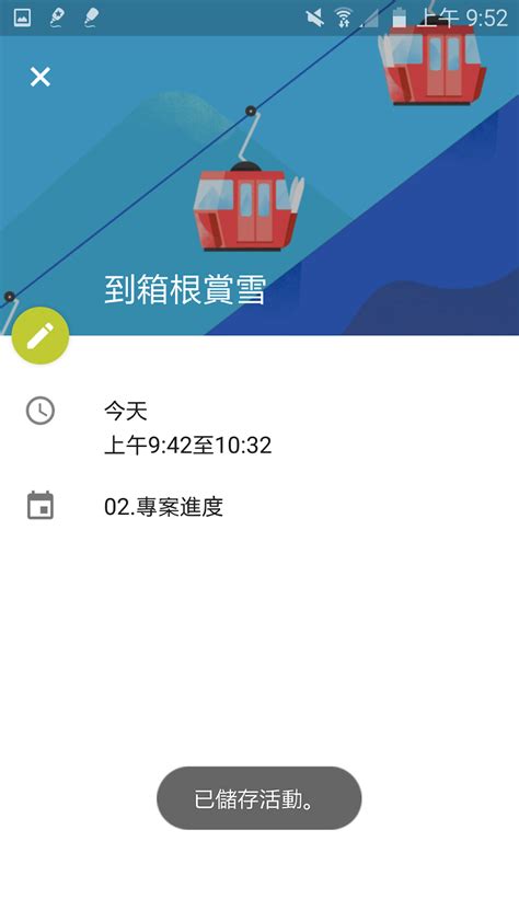 Google 日曆新秘技用對關鍵字支援自動插圖日記