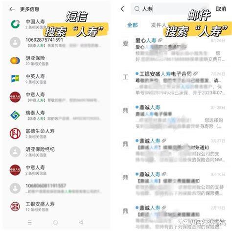 查询名下所有保单看这一篇就够了 知乎