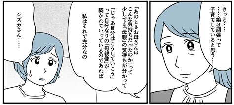 ＜大学生の娘がデキ婚！？＞母として願うはただひとつ「娘には幸せでいてほしい！」【第13話まんが】 ママスタセレクト