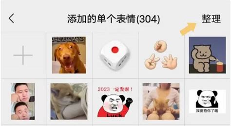 如何删除微信表情包微信表情包删除方法 手机软件 软件教程 脚本之家