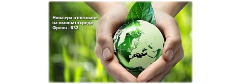 Фреон значение и функция Белани клима