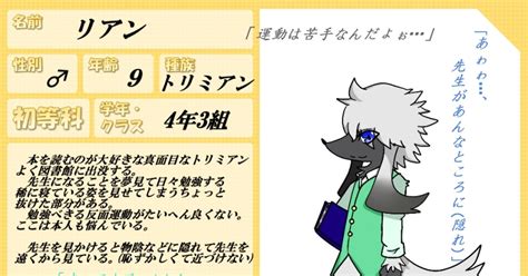 ぽけスク】 【ぽけスク】 リアン 【初等科】 朧狐のマンガ 【ぽけスク恋愛ok】 【ぽけスクキャラシ】 【ぽけスク初等科