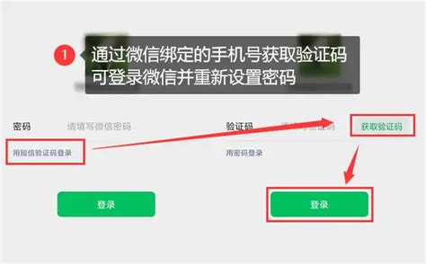微信密码忘记了怎么找回？自助找回2个方法揭晓！微信密码怎么找回 Csdn博客