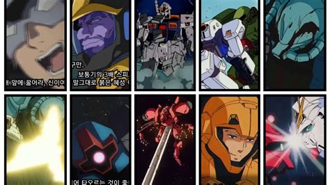 [자막] 건담 전투씬 모음 Youtube