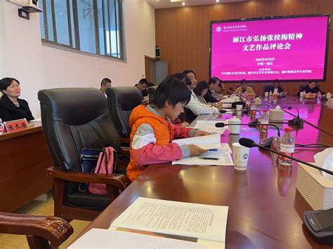 丽江文艺大咖齐聚一堂，共话张桂梅铸魂育人精神 Weibolj