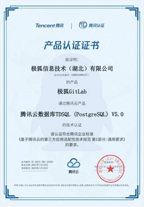 极狐GitLab信创支持 极狐GitLab
