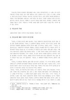향가 서동요 연구