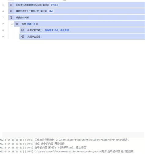 时间是数值还是字符串 开发问题 UiBot RPA技术开发交流社区 RPA机器人流程自动化 UiBot RPA开发者社区