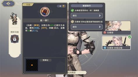 拉維耶。初夏記憶 技能全覽 鈴蘭之劍：爲這和平的世界 哈啦板 巴哈姆特