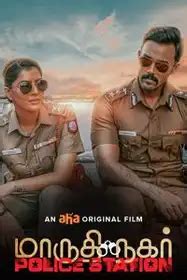 Por Thozhil (Tamil) 2023 watch movie streaming online on OTTplay