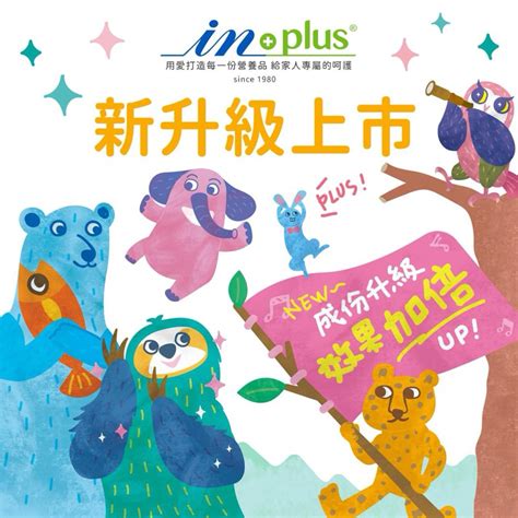 【饅頭貓寵物】in Plus 蛋殼膜 關節 腸胃 泌尿道 益生菌 左旋離胺酸 蔓越莓泌尿安 牛磺酸 貓草排毛粉 蝦皮購物