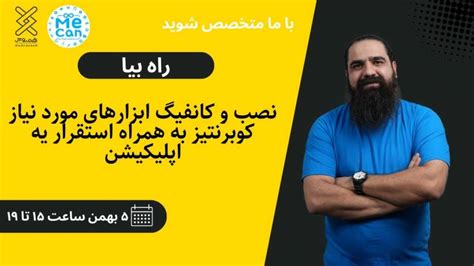 Alireza Esmaeeli On Linkedin به دوستانی که توی مسیر شغلی جذاب Devops