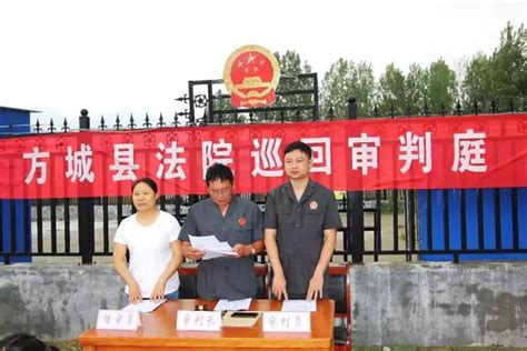 方城法院：巡迴審理九旬老母狀告子女贍養案件 每日頭條