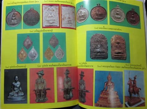 รูปหล่อสมเด็จพระเจ้าตาก ศาสตร์โบราณ เครื่องราง ของขลัง