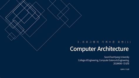 4장 프로그램의 기계수준 표현1 Gdbgui로 하는 어셈블리 기초 Sha Computing