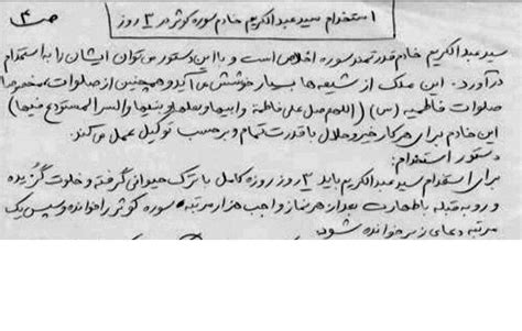دانلود رایگان کتاب استمداد از موکلان دعوت موکلان و استخدام ملوک جزوه