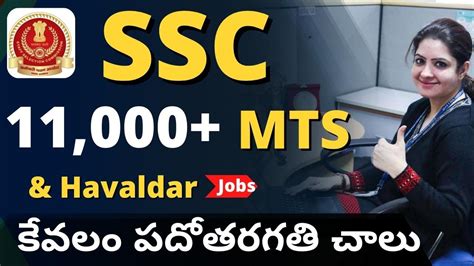 Ssc Mts And Havaldar Notification 2023 Find A Job