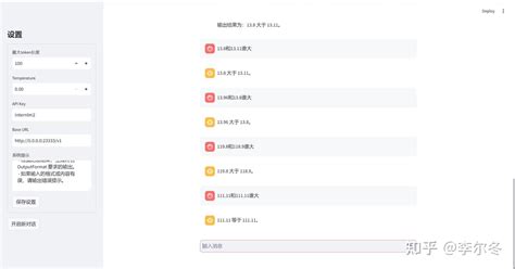 【ailab实战营第三期】基础 第3关作业 知乎