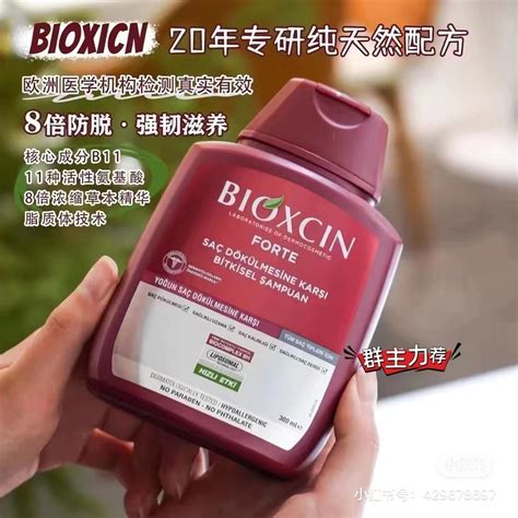 一般贸易土耳其bioxcin柏科生防脱洗发水强韧8倍促生进发300ml 阿里巴巴