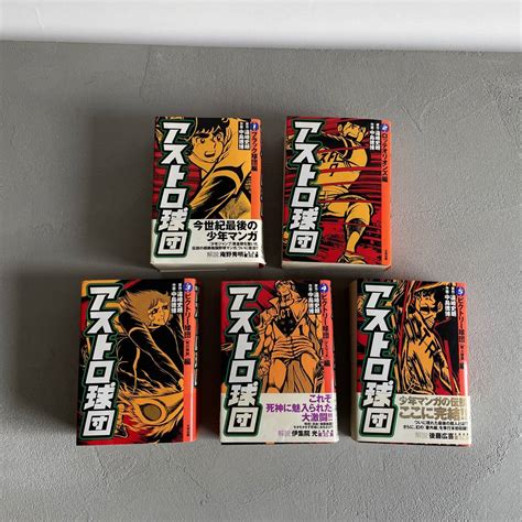 Yahoo オークション アストロ球団 全巻セット 5冊 漫画 コミック 太