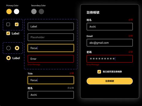 作業成果 Hw32 表單元件 Ui 設計 Hahow 好學校