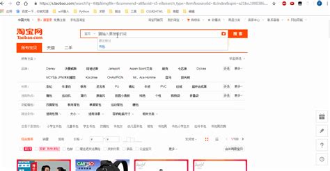 经典爬虫淘宝商品爬虫淘宝商品 Csdn博客