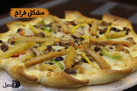 أشهى الوجبات بمطعم الأصيل بالزقازيق Al Aseel Resturant In Az Zagazig