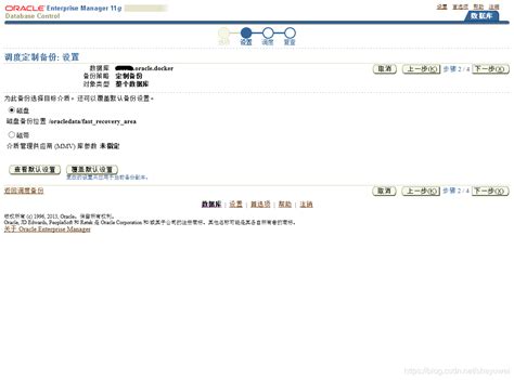 Oemoracle Enterprise Manager配置及使用 Csdn博客 Oemoracle Enterprise Manager配置及使用 Csdn博客
