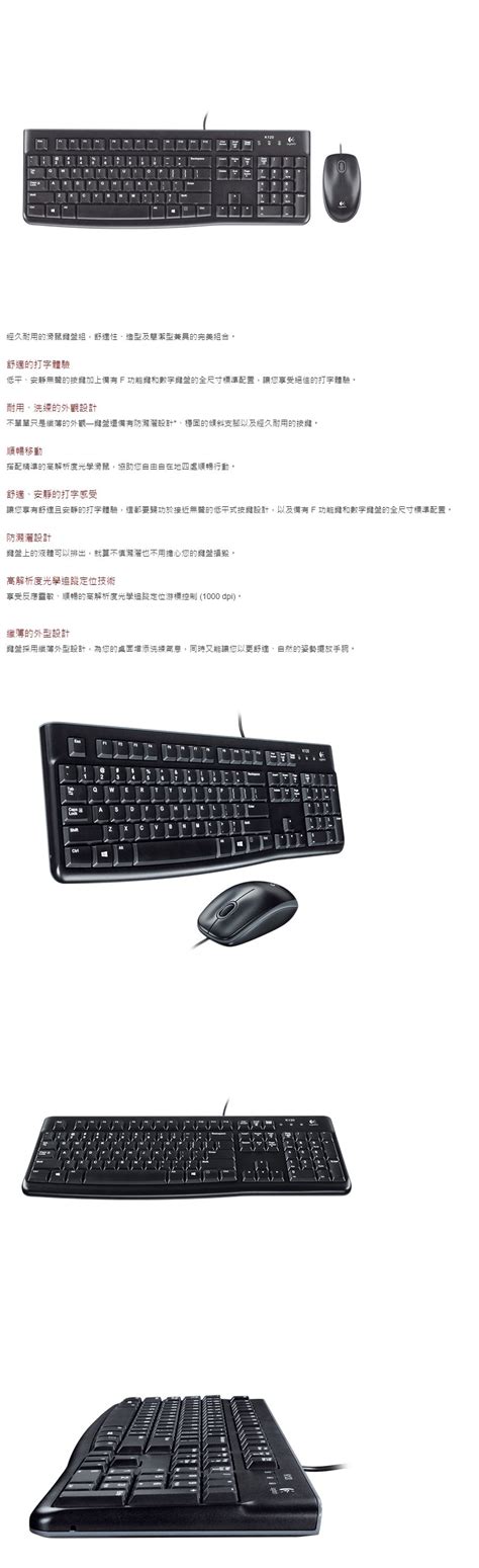 【logitech 羅技】mk120有線鍵鼠組 鮮拾