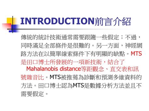 Ppt Data Classification Using The Mahalanobis Taguchi System