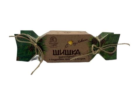 Конфета Шишка шоколадная с кедровым орехом и медом купить недорого с