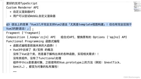 Vue3介绍 Csdn博客