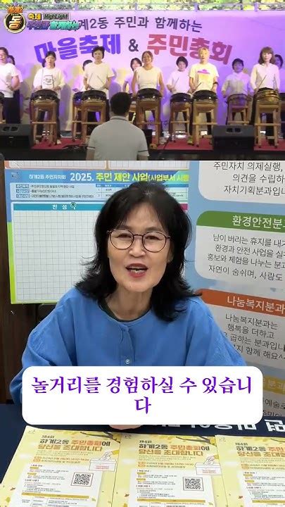 하계2동 신나는 축제로 놀러와~ Youtube