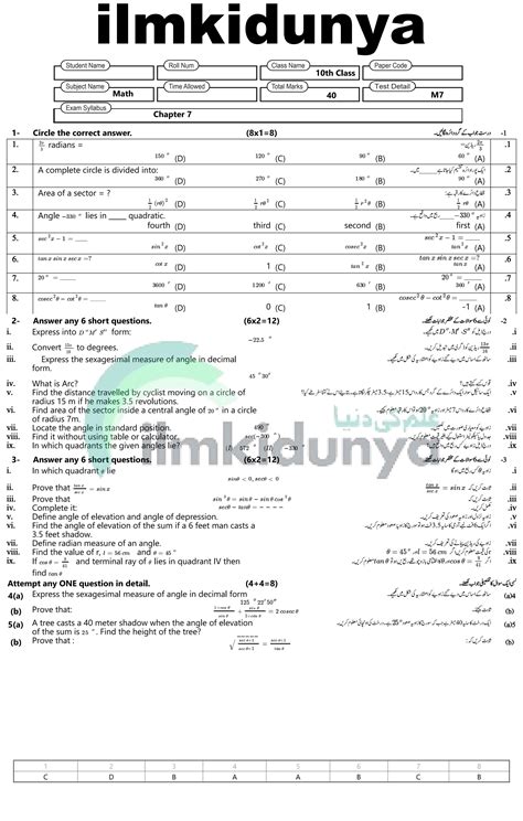 10th Class Math Chapter Wise Test PDF