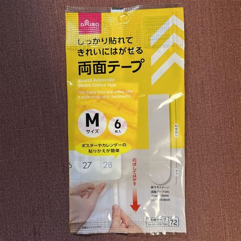 しっかり貼れてきれいにはがせる両面テープ メルカリ