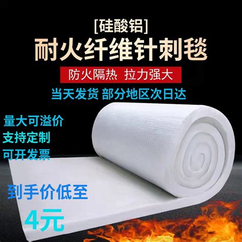 耐高温隔热棉岩棉硅酸铝针刺毯保温棉防火棉防火板石棉耐火棉材料 虎窝淘