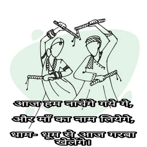 Navratri Quotes Navratri Quotes Quotes Hindi Quotes