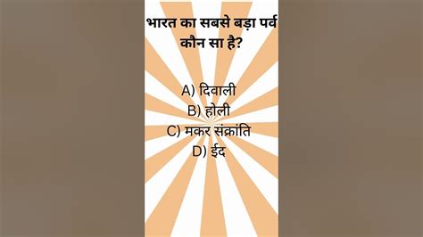 Ultimate Quiz Challenge Quiz Youtube